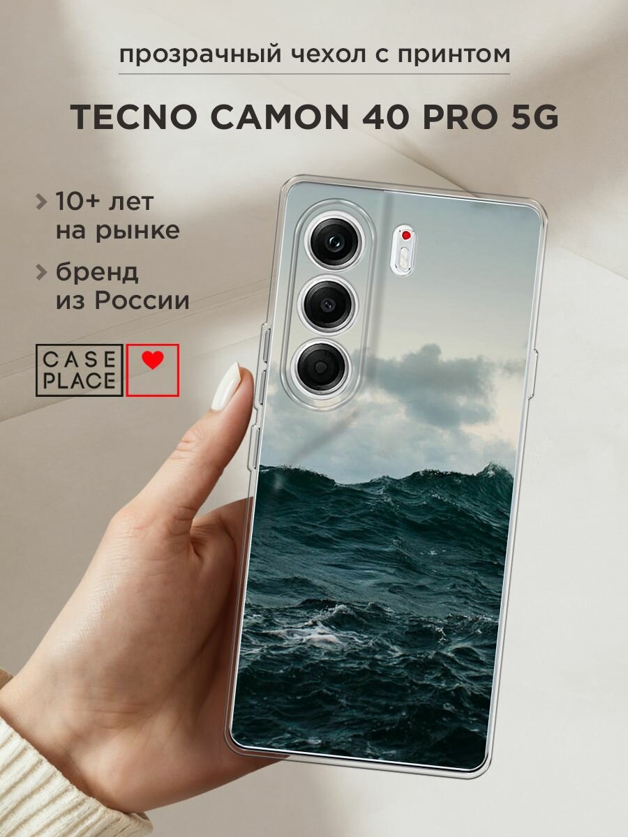 Чехол на Tecno Camon 40 Pro 5G / Текно Камон 40 Про 5G с принтом "Волны 11"