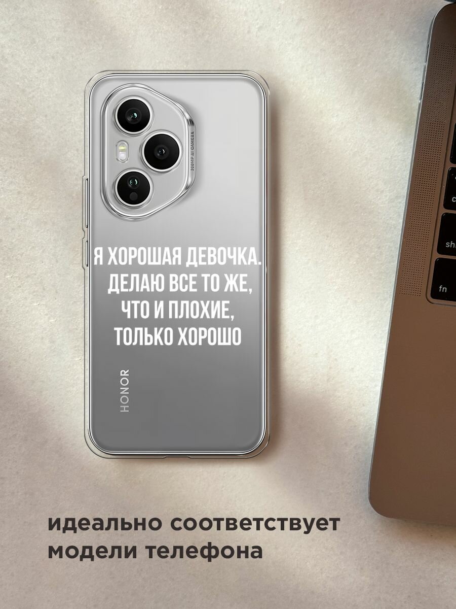 Чехол на Honor 400 Pro / Хонор 400 Про с принтом "Хорошая девочка", прозрачный — фото 1