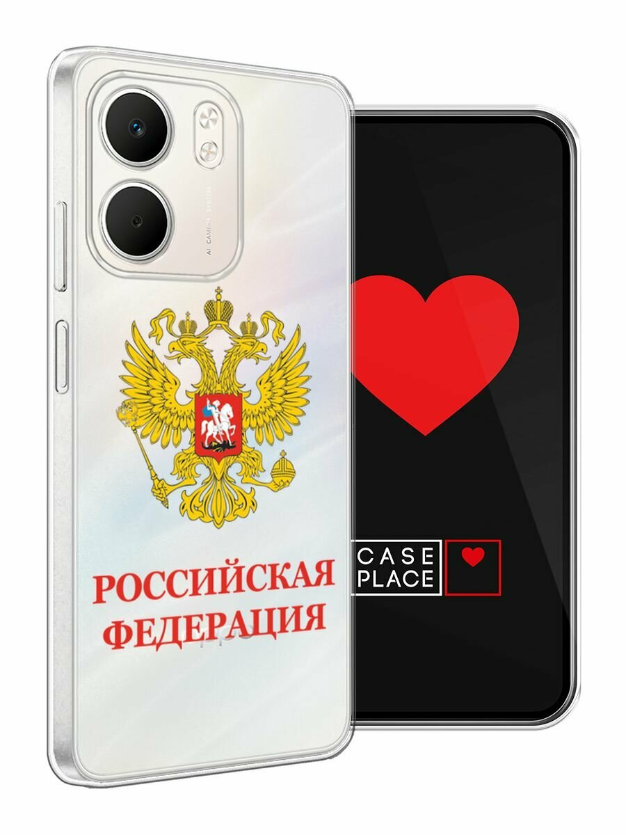 Чехол на Oppo A5x / Оппо А5x с принтом "Герб России красная надпись", прозрачный — фото 1