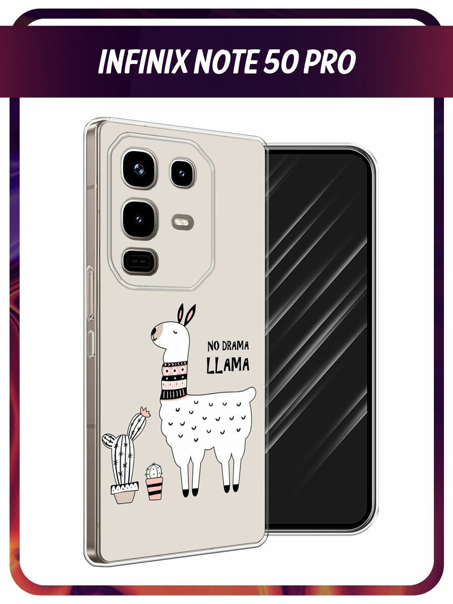 Чехол на Infinix Note 50 Pro / Инфиникс Нот 50 Про с принтом No drama LLama