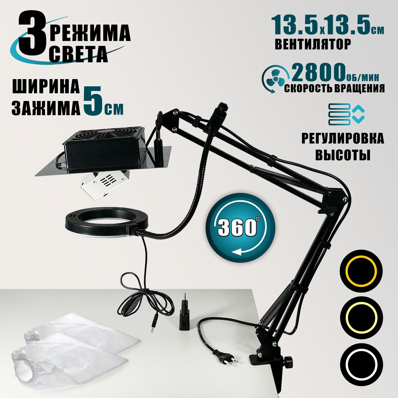 Вытяжка KGS-FAN2 для паяльной станции с подсветкой SL-156 и угольными фильтрами