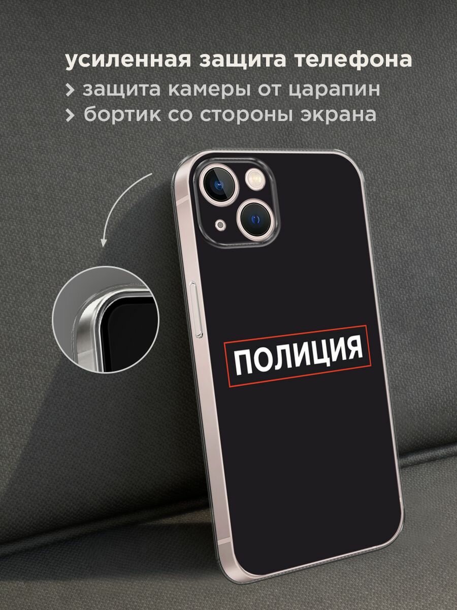 Силиконовый чехол на Apple iPhone 13 / Айфон 13 с принтом "Police logo" — фото 1