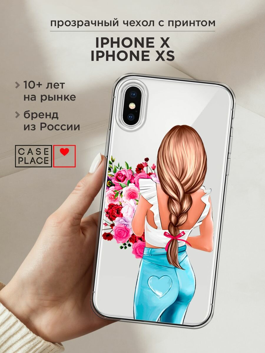 Чехол на Apple iPhone X / Айфон X с принтом "Букет для девушки", прозрачный