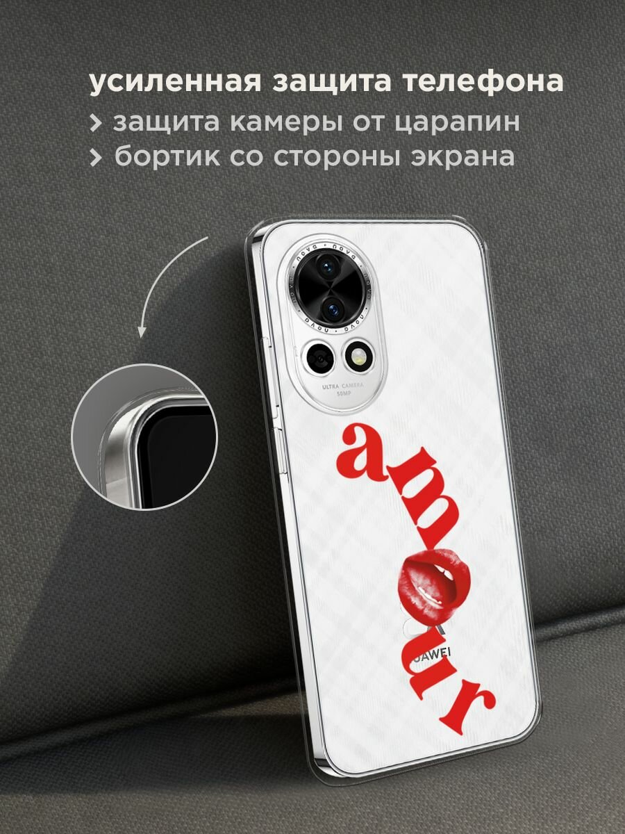Чехол на Huawei Nova 12/Nova13 / Хуавей Нова 12/Нова 13 с принтом "Amour lips - 14 февраля", прозрачный — фото 1
