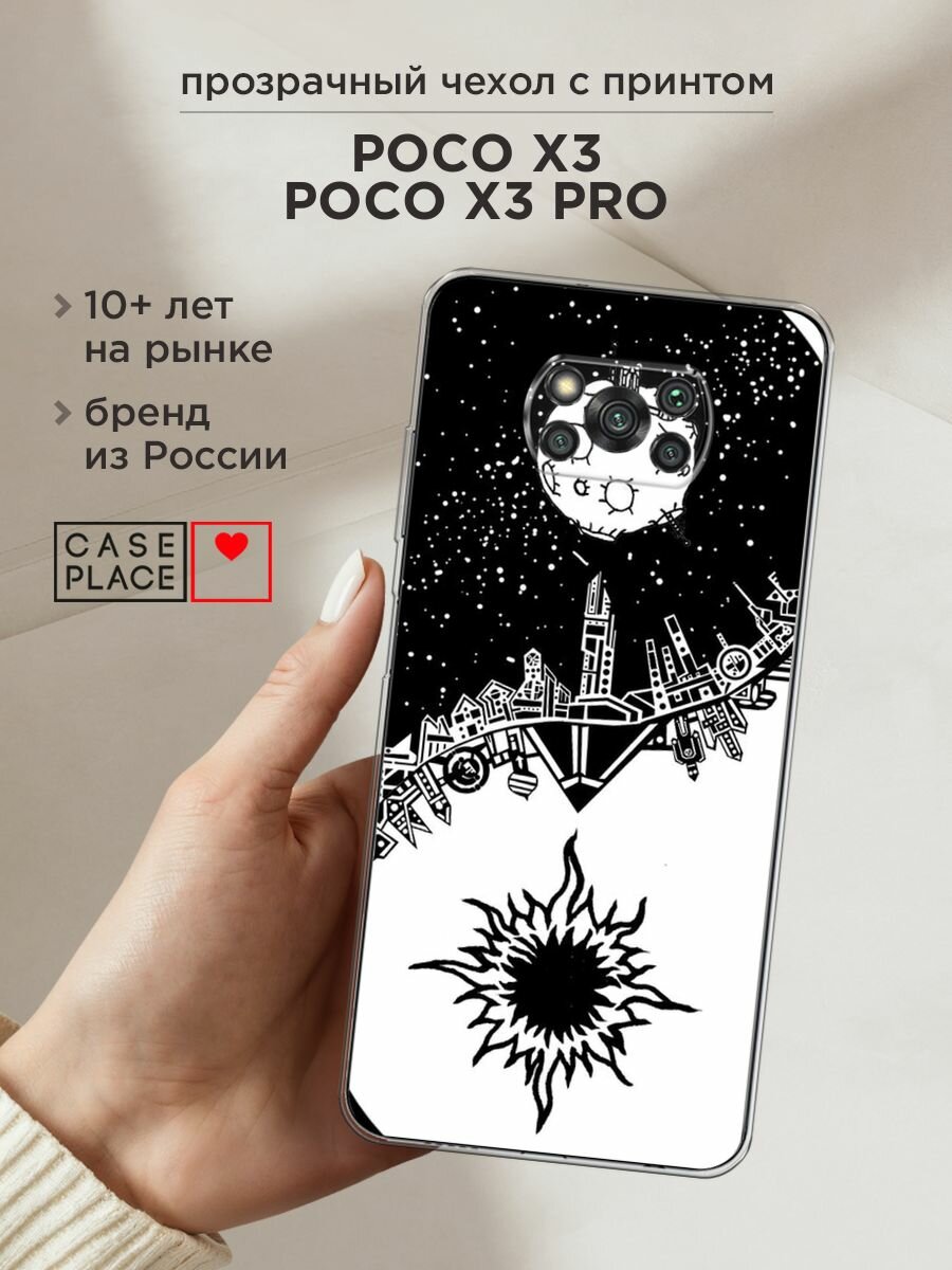 Чехол на Xiaomi Poco X3/X3 Pro / Поко X3/X3 Pro с принтом "Инь янь геометрия"