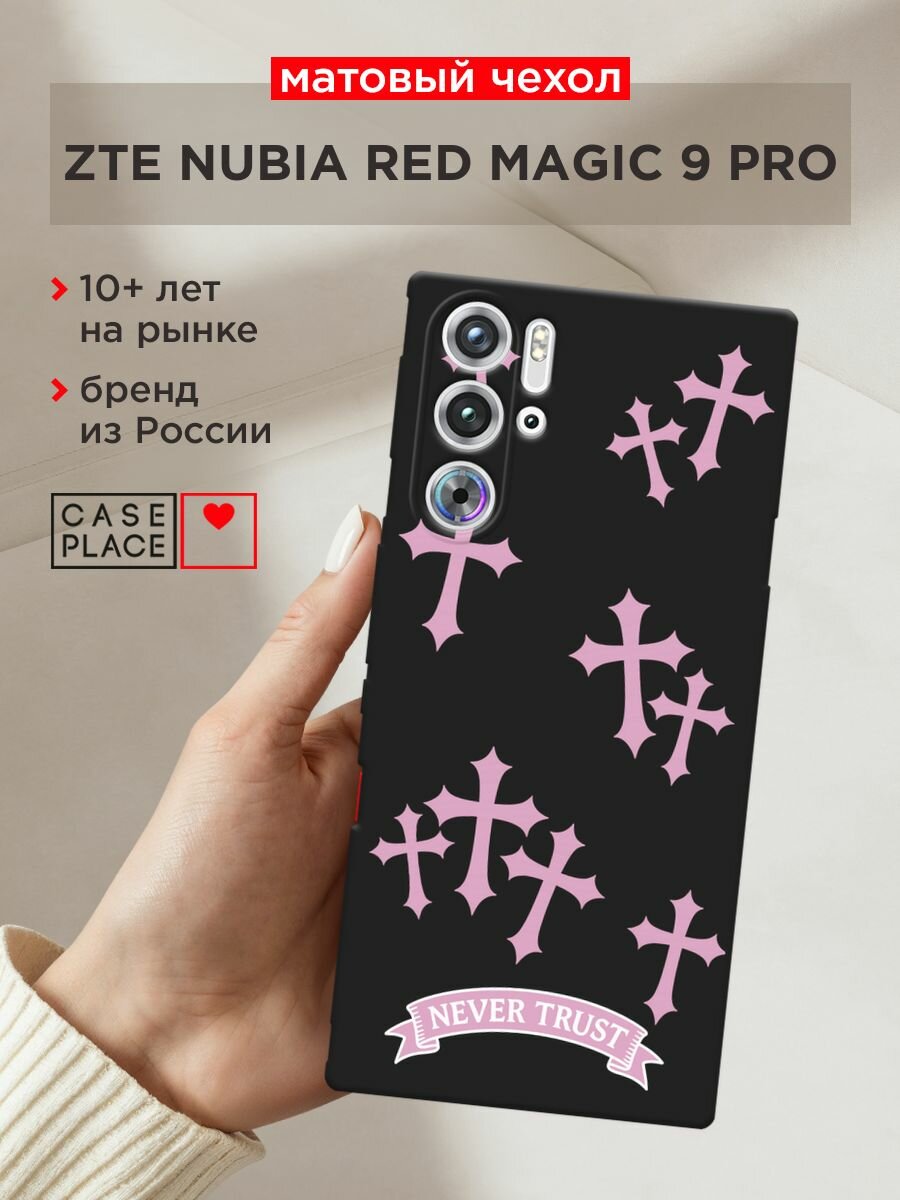 Черный матовый чехол на ZTE Nubia Red Magic 9 Pro / Нубиа Ред Меджик 9 Про с принтом "Розовые кресты"
