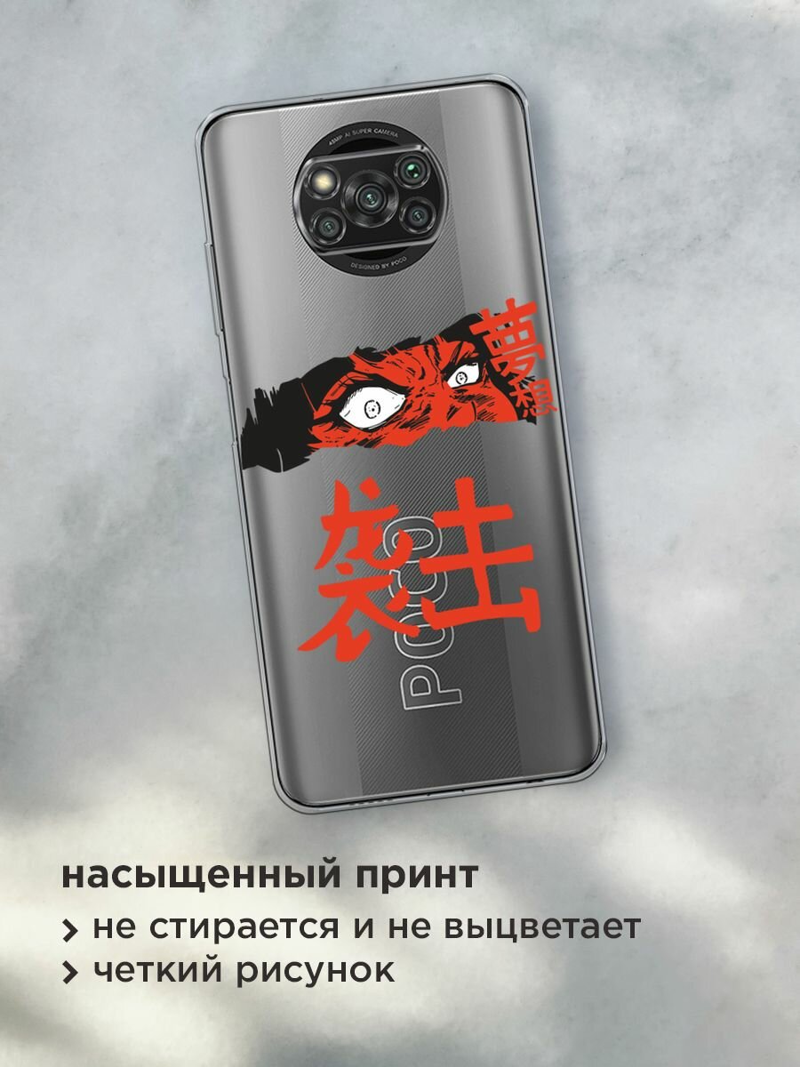 Чехол на Xiaomi Poco X3/X3 Pro / Поко X3/X3 Pro с принтом "Anime attack", прозрачный — фото 1
