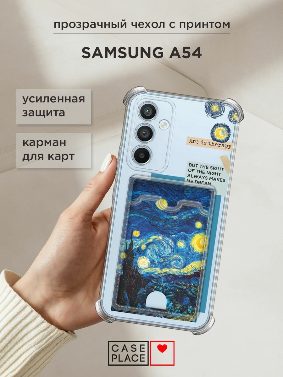 Чехол на Samsung Galaxy A54 5G (Самсунг Галакси А54 5G) с картой и принтом Vincent van Gogh "Starry Night"