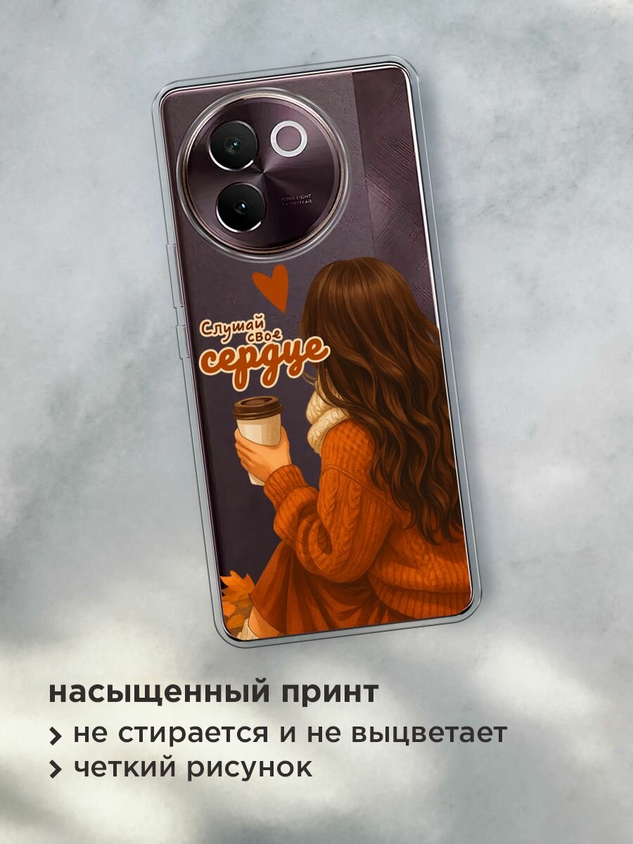 Чехол на Vivo V30e / Виво В30е с принтом "Цени каждый миг", прозрачный — фото 1