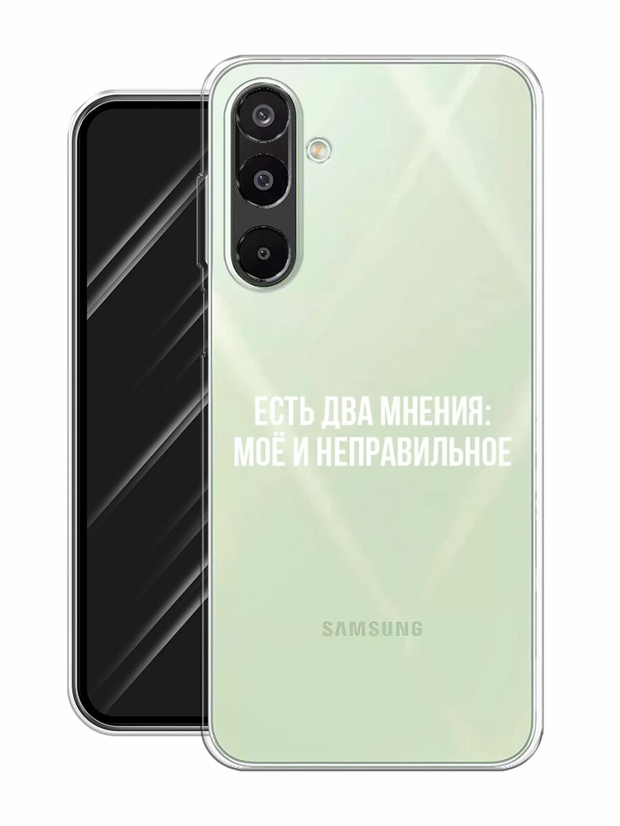 Чехол на Samsung Galaxy M16 / Самсунг Галакси М16 с принтом "Два мнения", прозрачный — фото 1