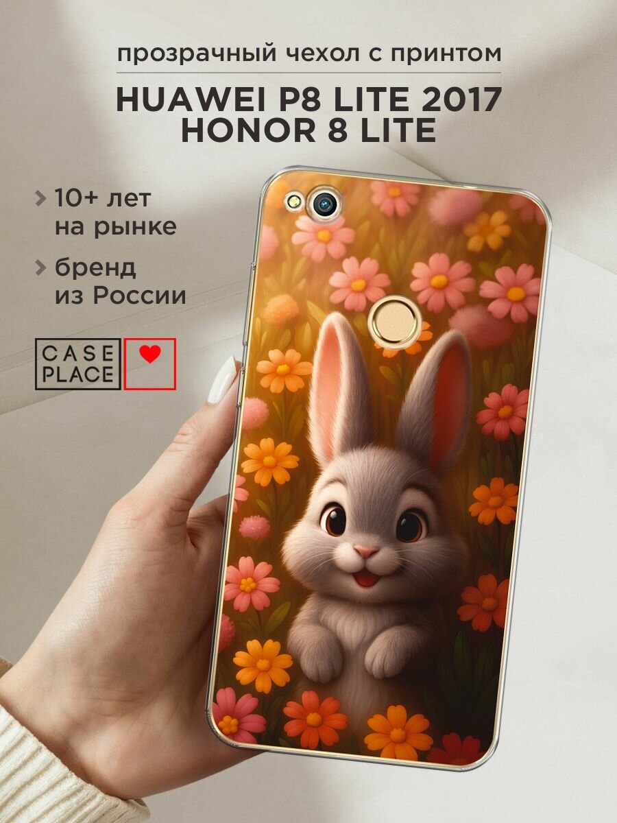 Чехол на Honor 8 Lite / Хонор 8 Лайт с принтом "Серый зайка на лугу"
