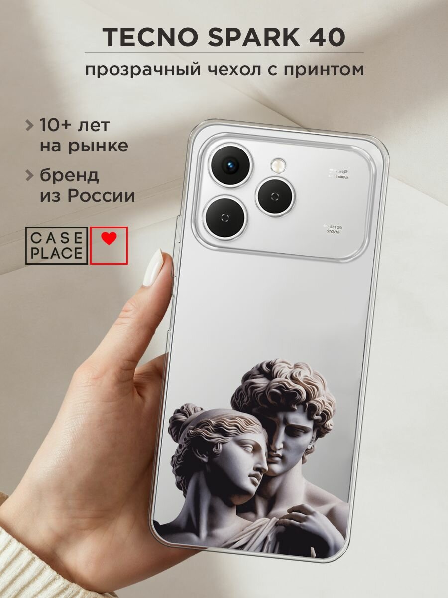 Чехол на Tecno Spark 40 / Текно Спарк 40 с принтом "Нежные скульптуры - 14 февраля", прозрачный