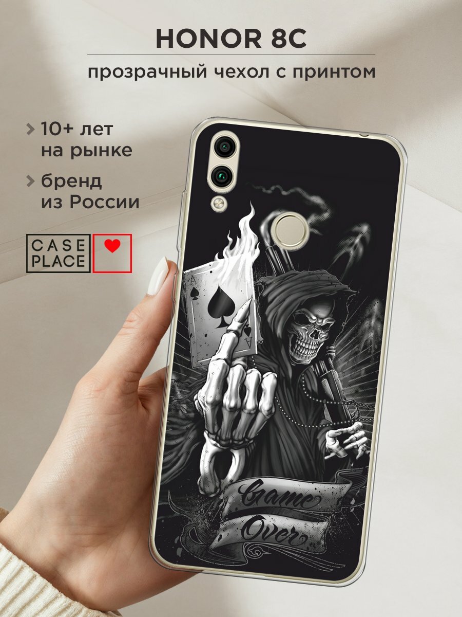 Силиконовый чехол на Honor 8C / Хонор 8С с принтом "Игра закончена"