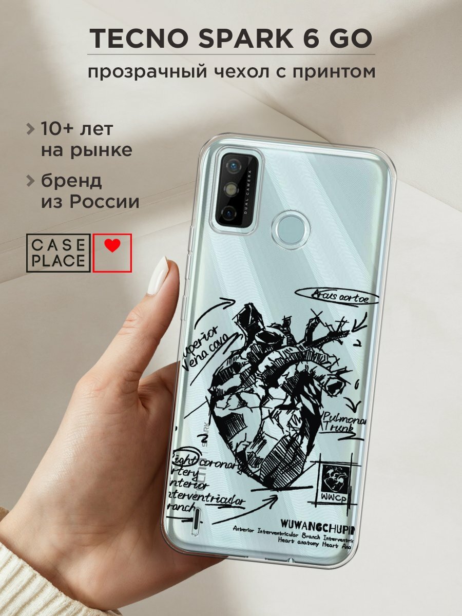 Чехол на Tecno Spark 6 GO / Техно Спарк 6 Го с принтом "Анатомическое сердце 2", прозрачный