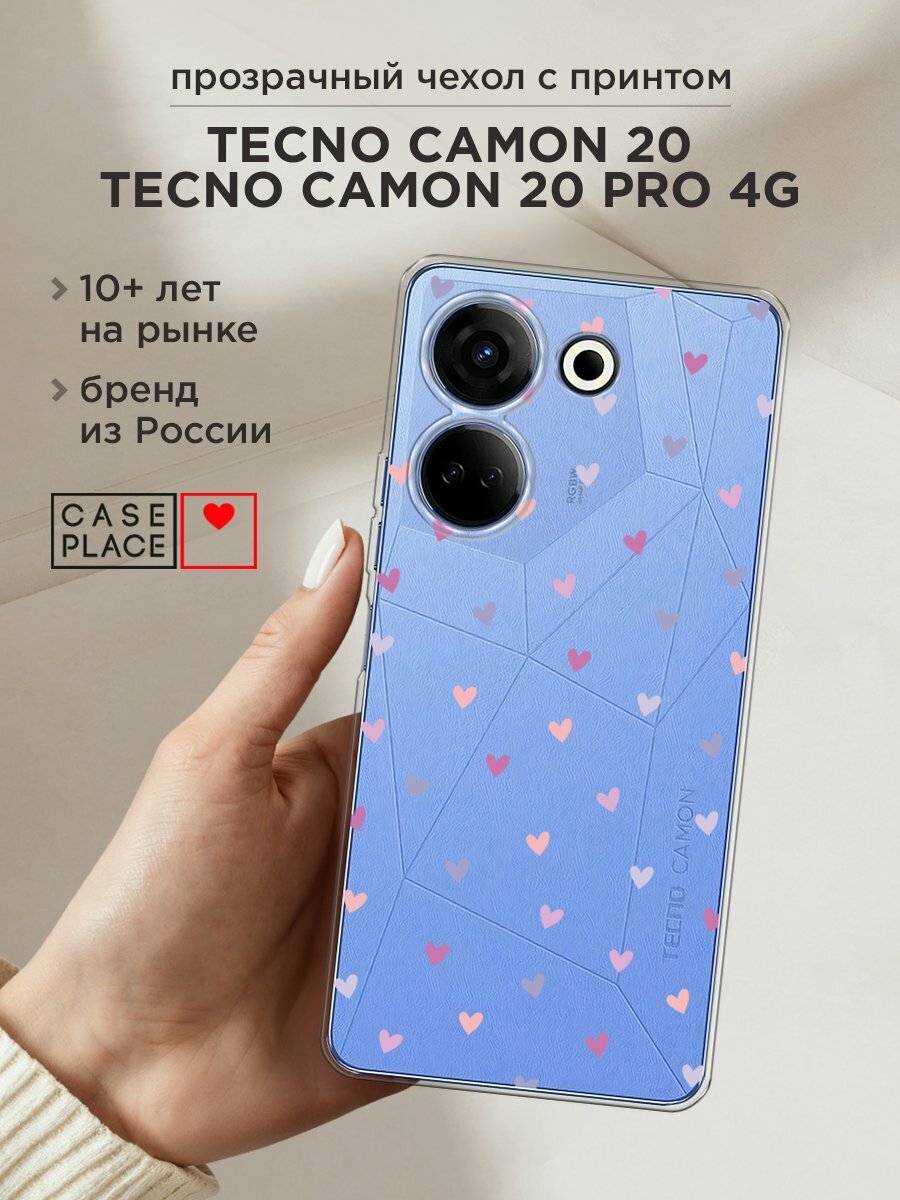Чехол на Tecno Camon 20/20 Pro 4G / Текно Камон 20/20 Pro 4G с принтом "Пастельные сиреневые сердечки", прозрачный