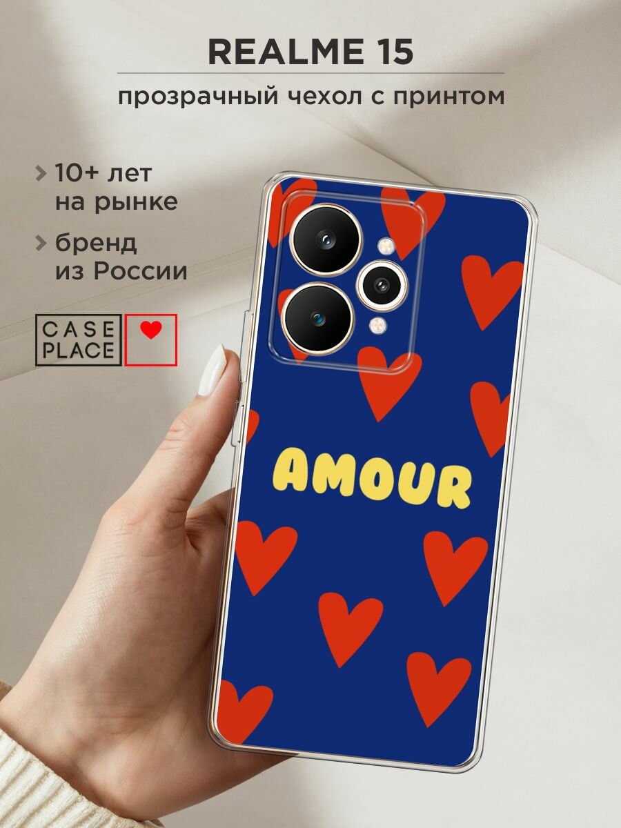 Чехол на Realme 15 / Реалми 15 с принтом "Amour art - 14 февраля"