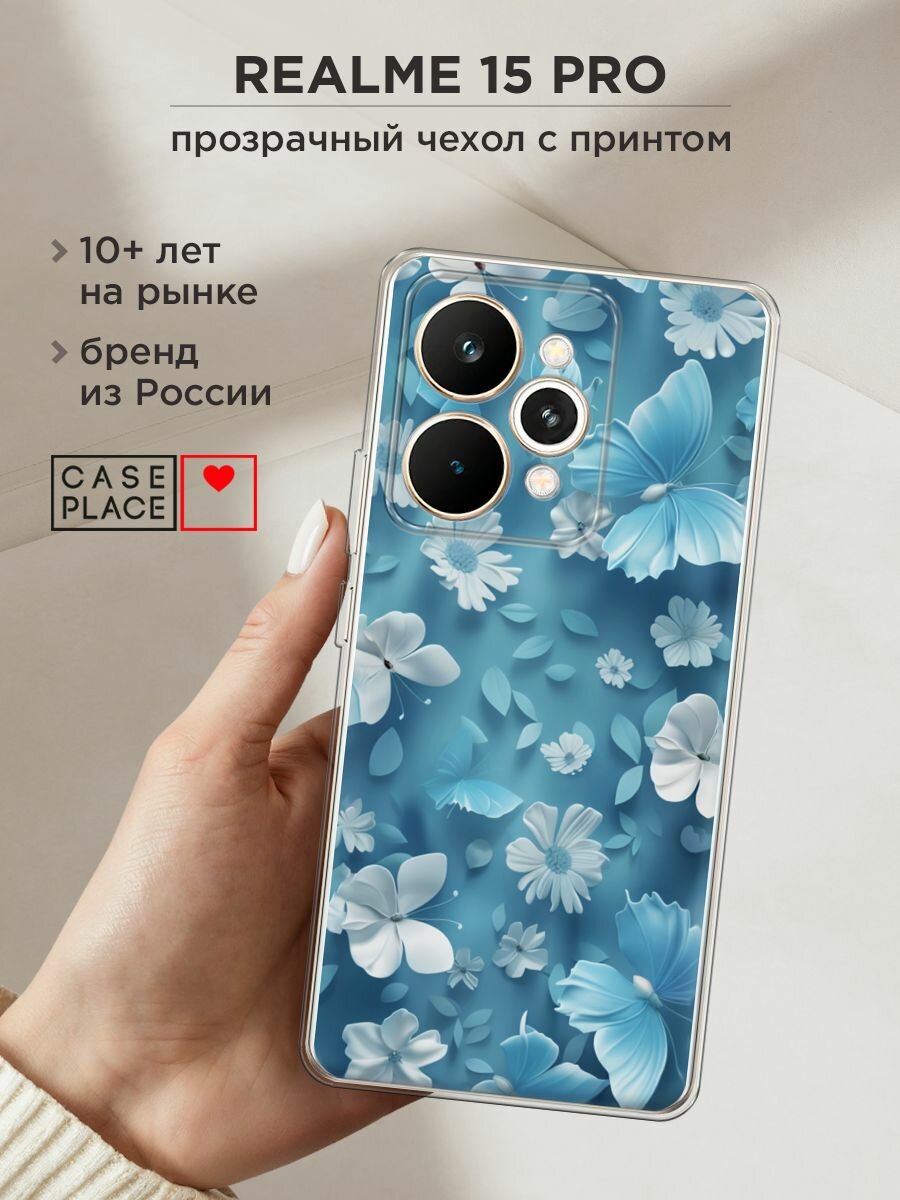Чехол на Realme 15 Pro / Реалми 15 Про с принтом "Голубые глазурные цветы"