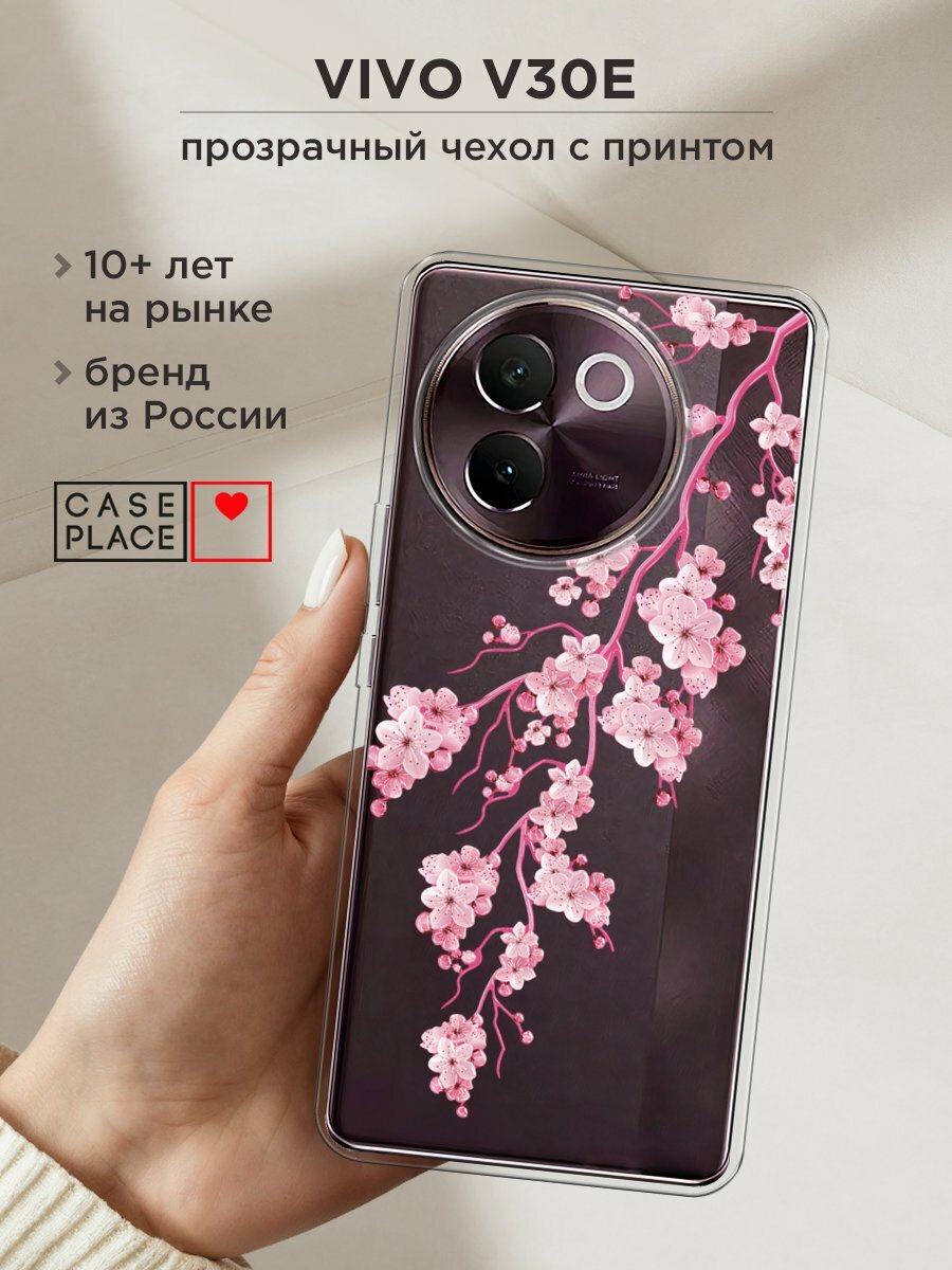 Чехол на Vivo V30e / Виво В30е с принтом "Ветка сакуры 2"