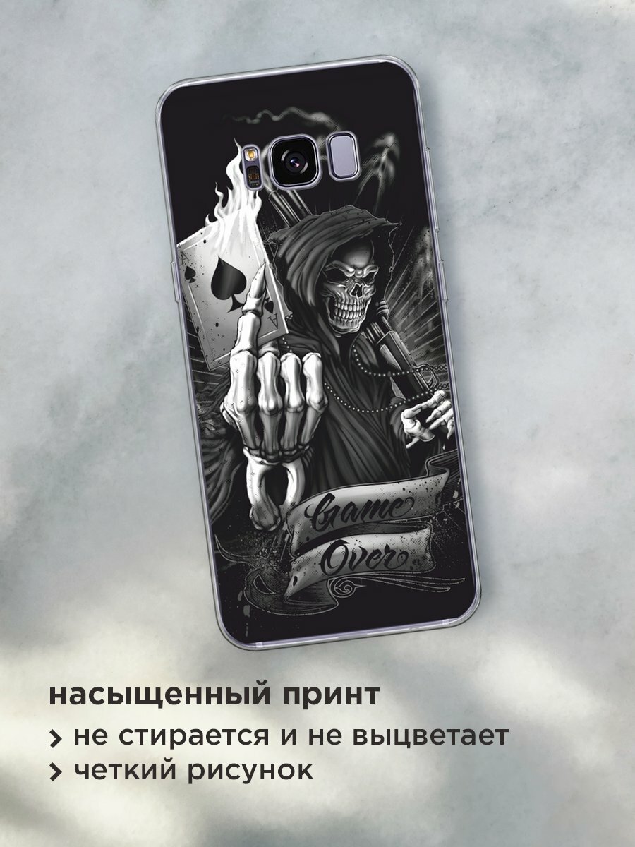 Чехол на Samsung Galaxy S8 + / Самсунг Галакси С8 Плюс с принтом "Игра закончена" — фото 1