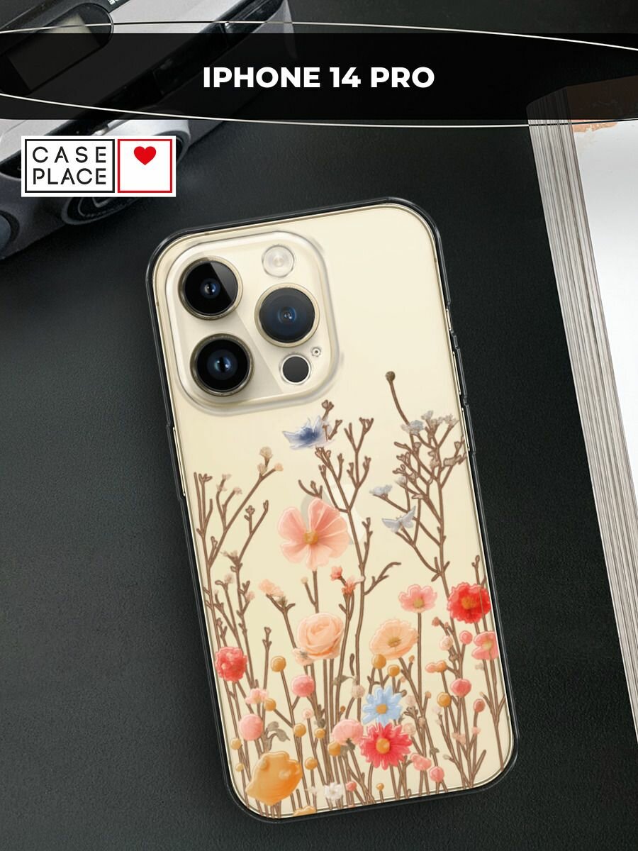 Чехол на Apple iPhone 14 Pro / Айфон 14 Про с принтом "Теплые полевые цветы"