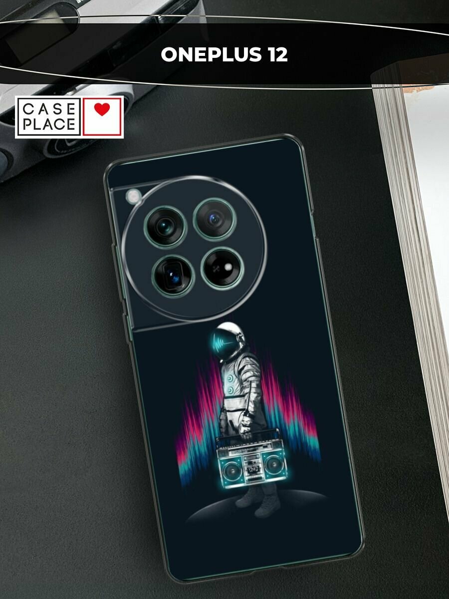 Чехол на OnePlus 12 / Ван Плас 12 с принтом "Космическая вечеринка"