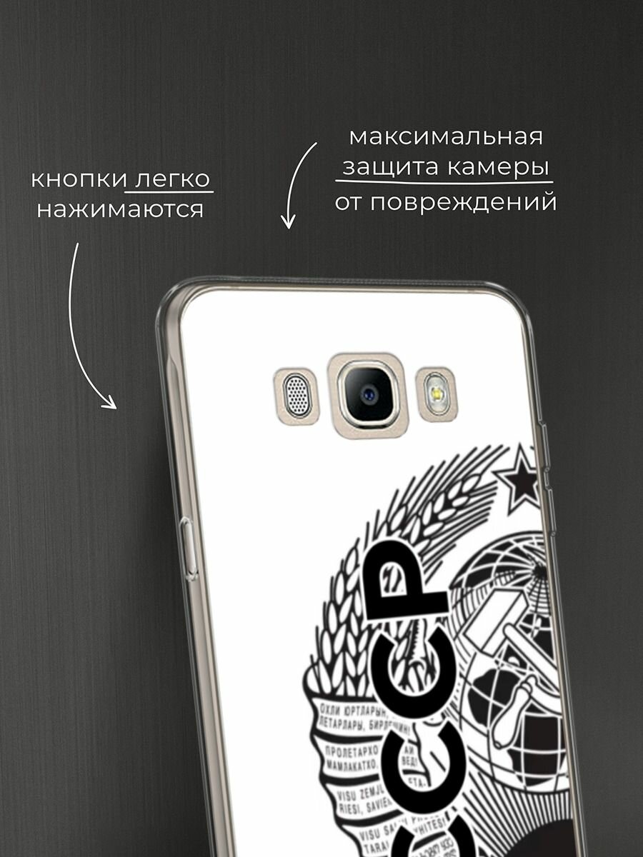 Чехол на Samsung Galaxy J7 2016 / Самсунг Галакси Джей 7 2016 с принтом "Герб СССР" — фото 1