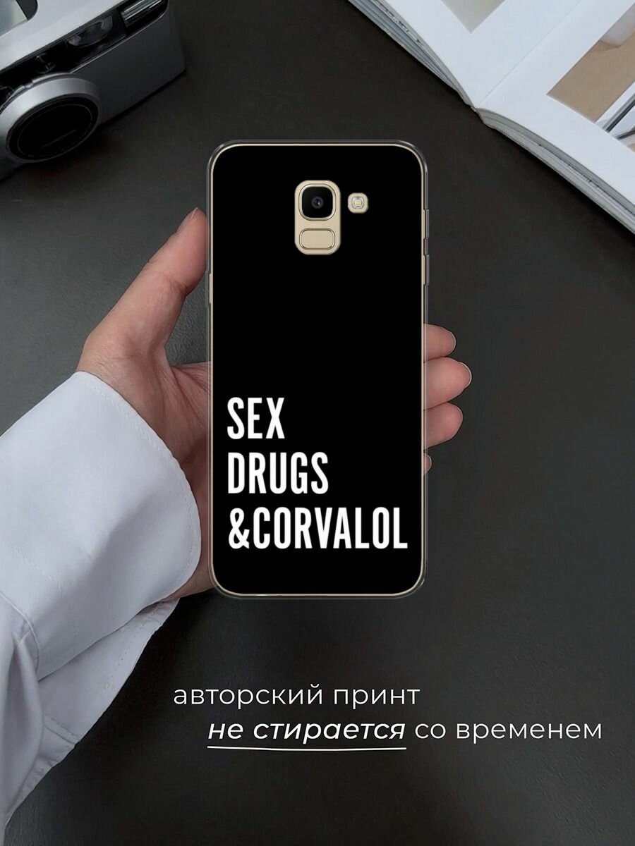 Чехол на Samsung Galaxy J6 2018 / Самсунг Галакси Джей 6 2018 с принтом "Corvalol" — фото 1