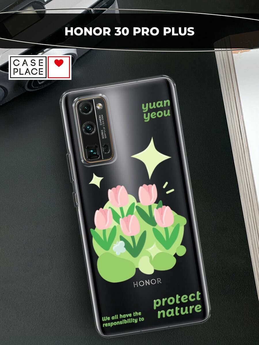 Чехол на Honor 30 Pro Plus / Хонор 30 Про Плюс с принтом "Protect nature"