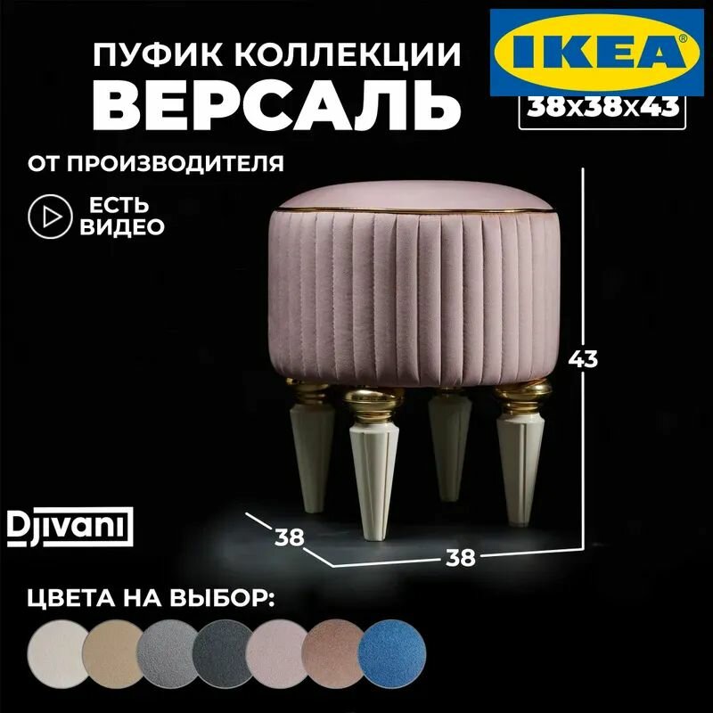 Пуф, Велюр искусственный, 38х38х43 см