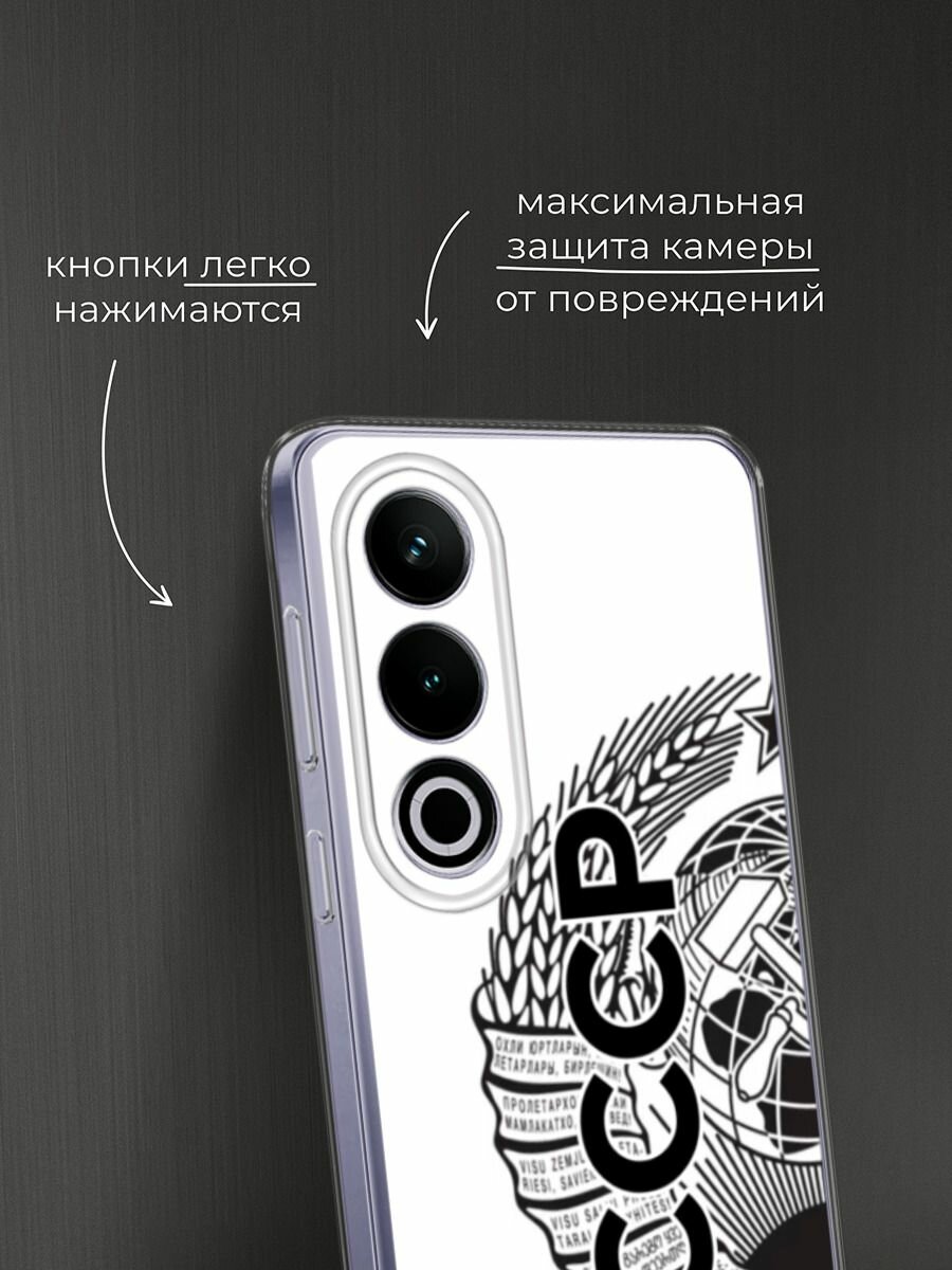 Чехол на Oneplus Ace 3V / Ван Плас Эйс 3V с принтом "Герб СССР" — фото 1