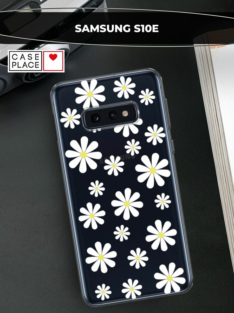 Чехол на Samsung Galaxy S10E / Самсунг Галакси S10E с принтом "Большие ромашки", прозрачный