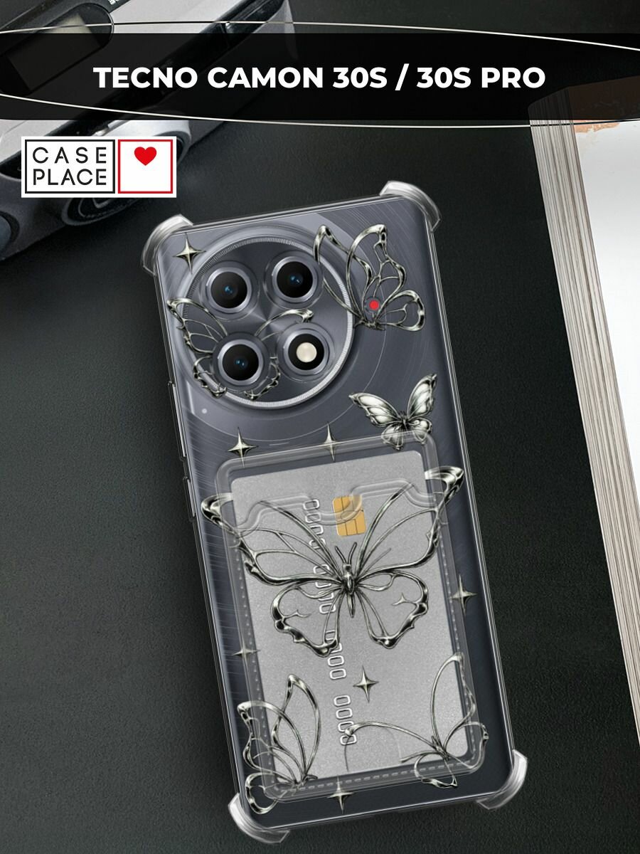 Чехол на Tecno Camon 30S/30S Pro (Текно Камон 30S/30S Про) с картой и принтом "Металлическая бабочка"