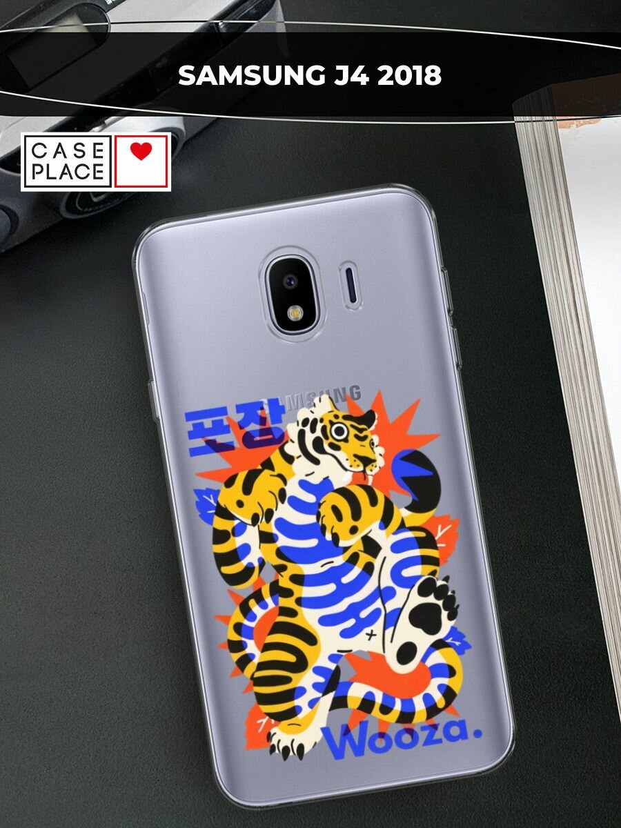 Чехол на Samsung Galaxy J4 / Самсунг Галакси Джей 4 с принтом "Wooza", прозрачный