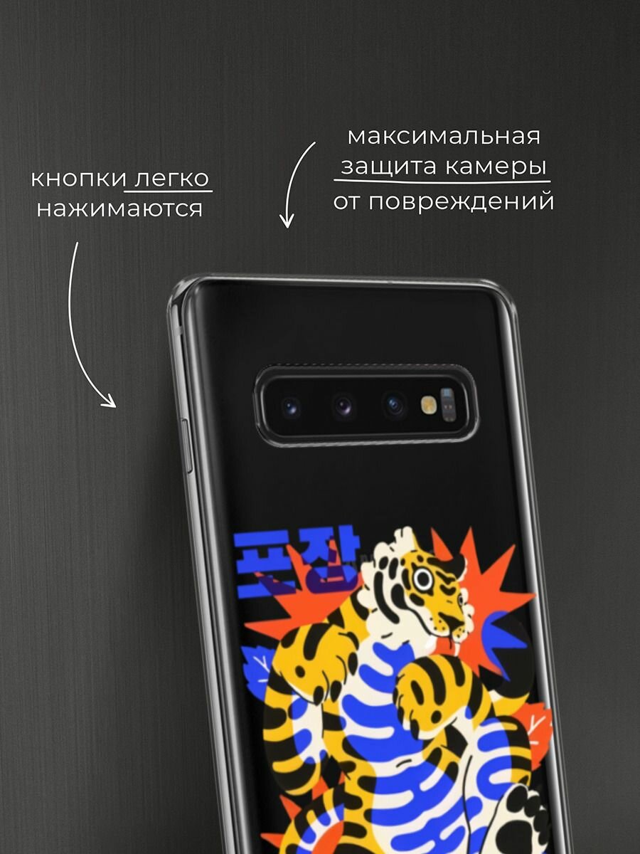 Чехол на Samsung Galaxy S10 + / Самсунг Галакси S10 Плюс с принтом "Wooza", прозрачный — фото 1