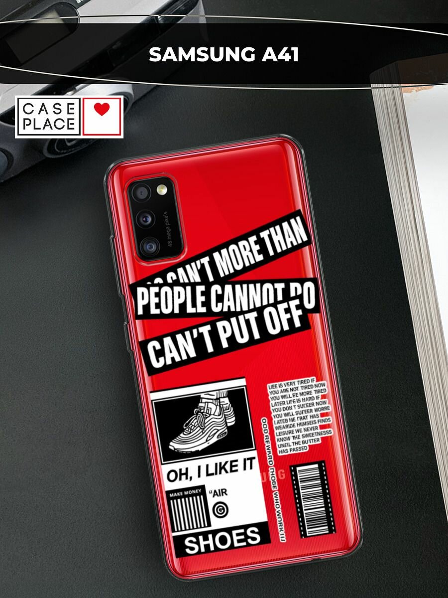 Чехол на Samsung Galaxy A41 / Самсунг Галакси А41 с принтом "I like it", прозрачный