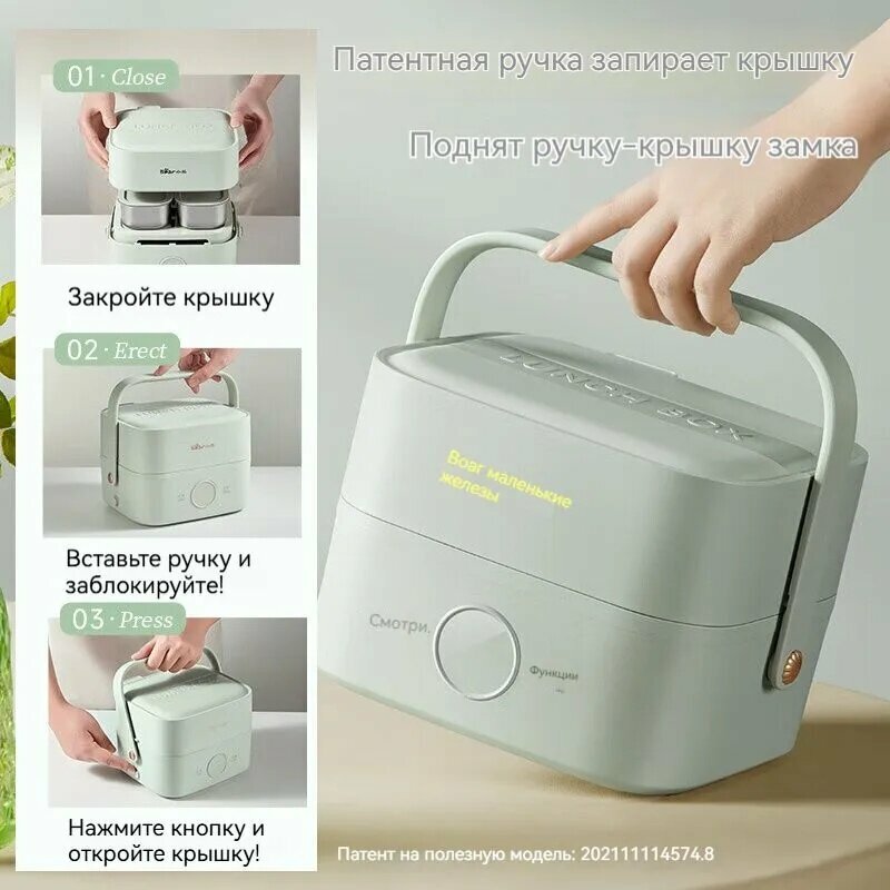 Ланч бокс с подогревом BEAR DFH-G16W7