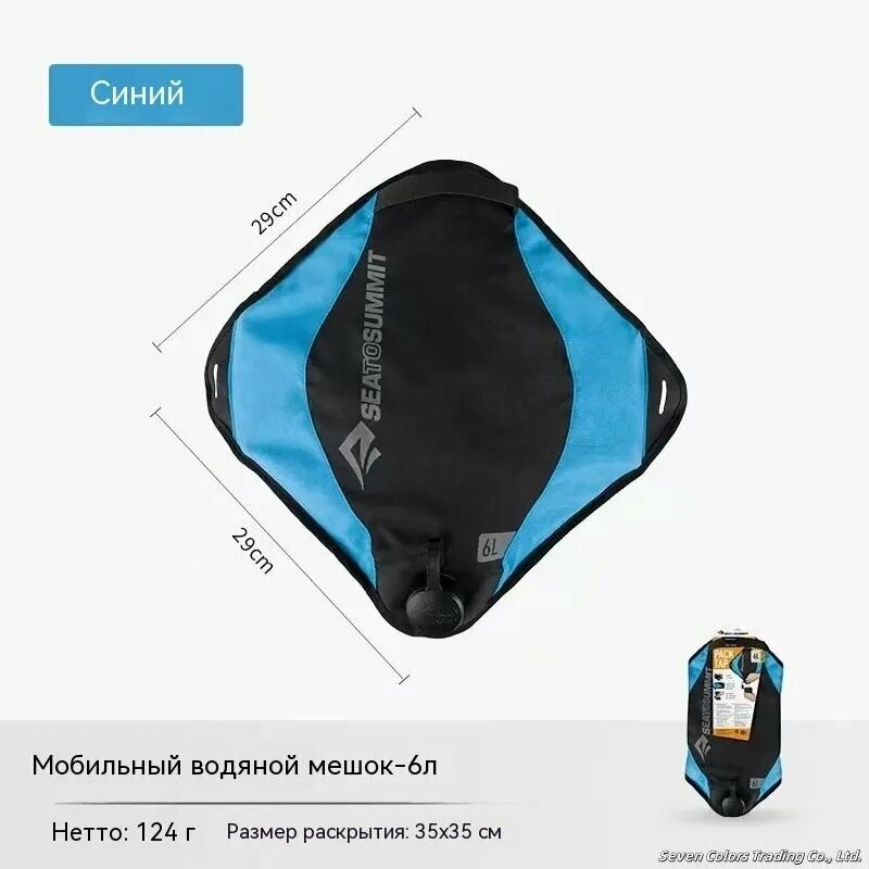 Sea To Summit Сумка для воды для путешествий на открытом воздухе