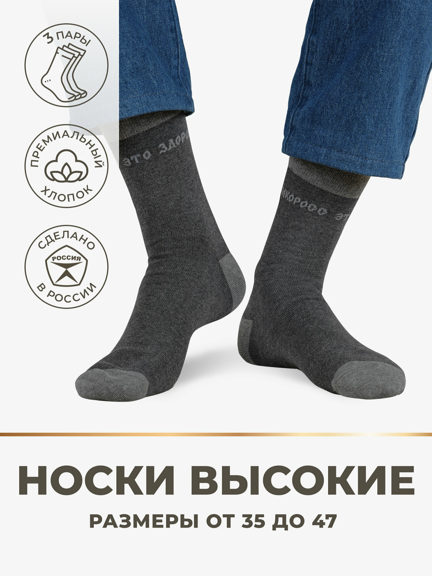 Носки, комплект