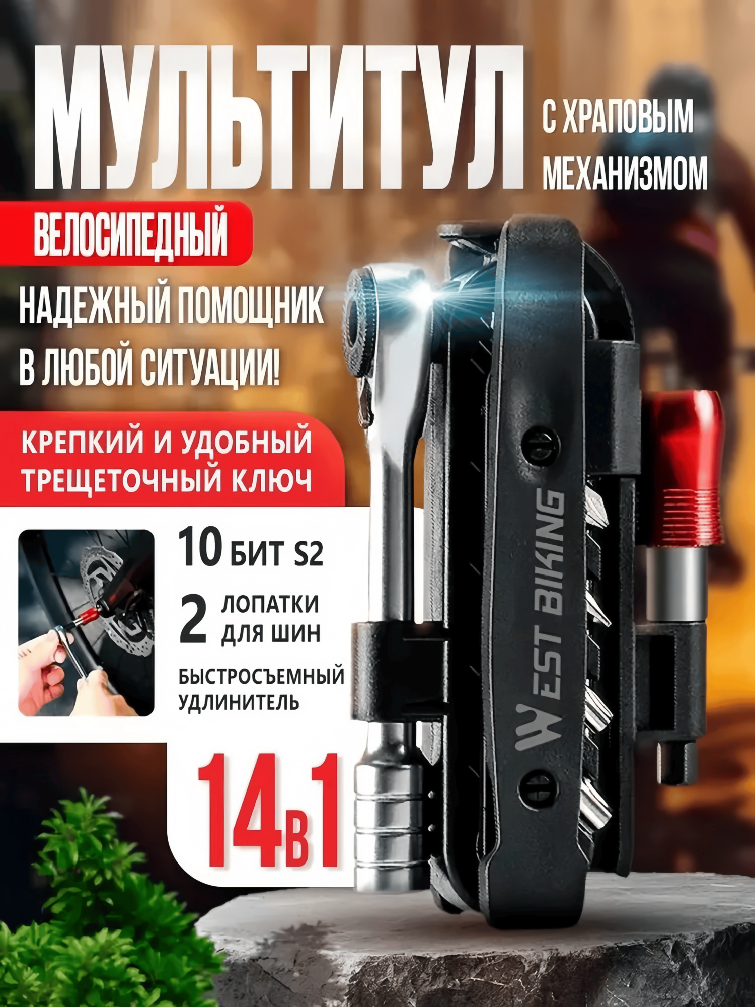 Универсальный набор ключей для велосипеда с храповым механизмом, набор для ремонта, легкий и прочный