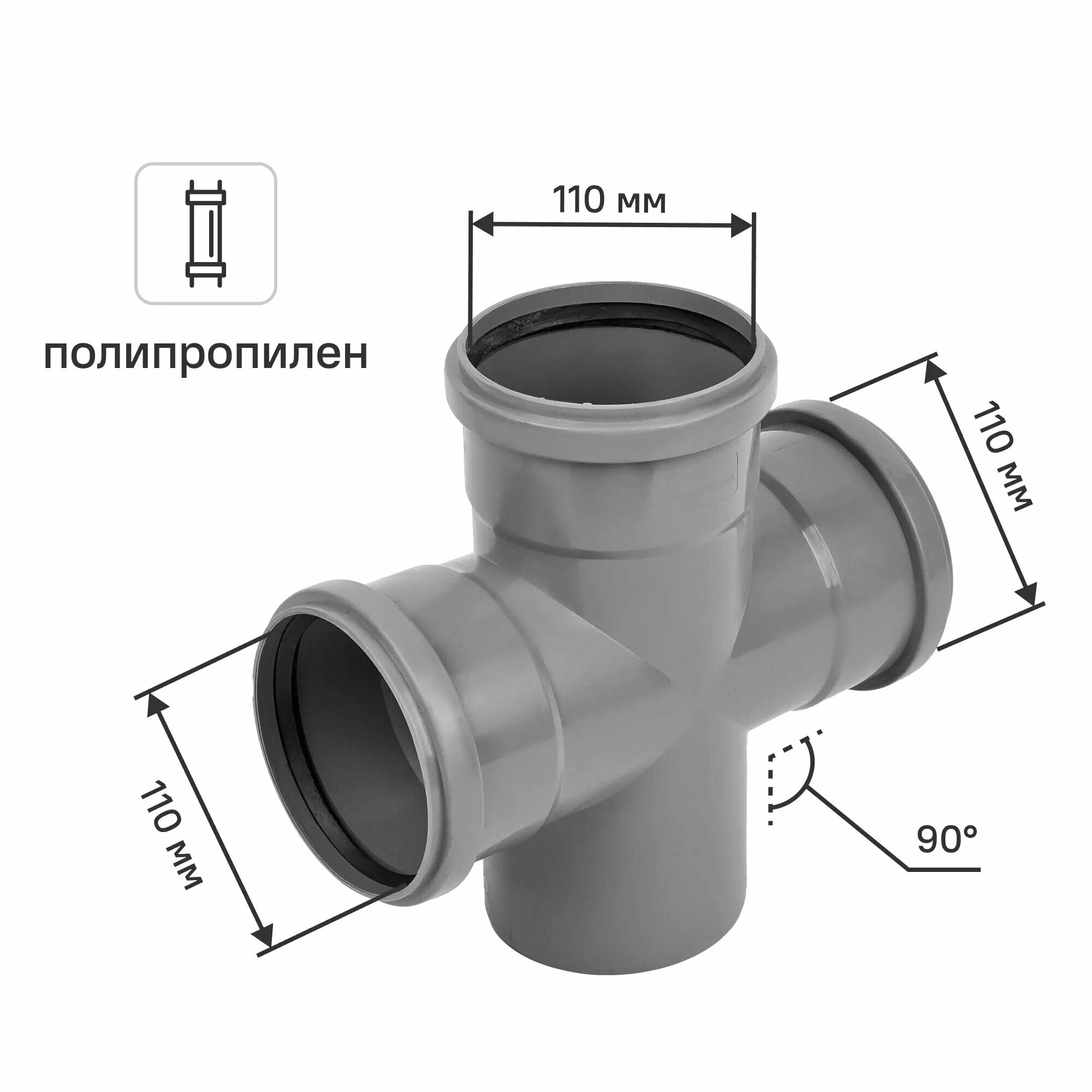 Мультимирпласт крестовина одноплоскостная 110x110x110/90 для сборных трубопроводных систем