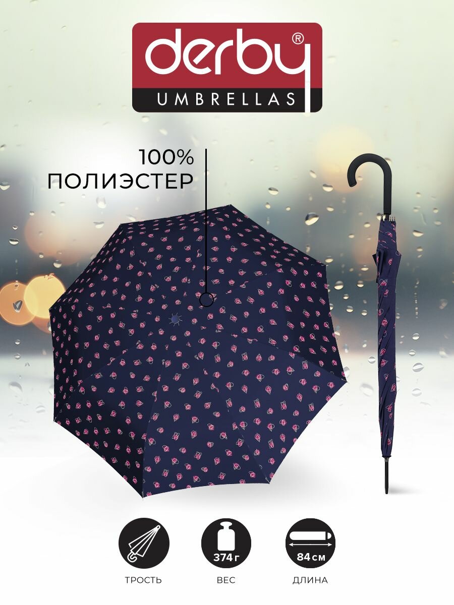 Зонт-трость