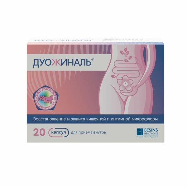 Дуожиналь капсулы 400мг 20шт
