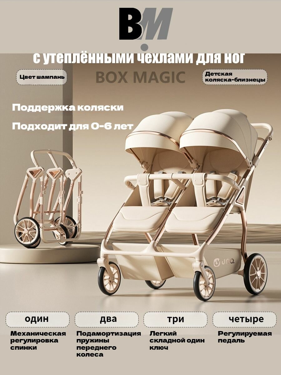 Коляска прогулочная