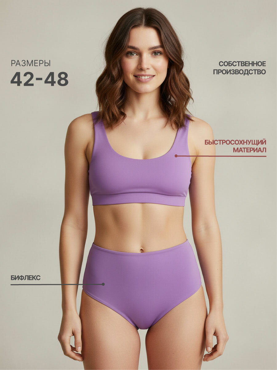 Купальник базовая