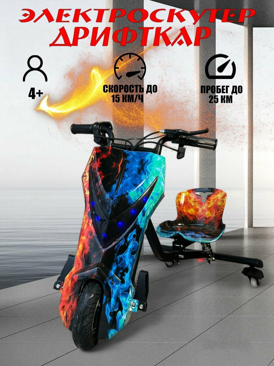 Электроскутер