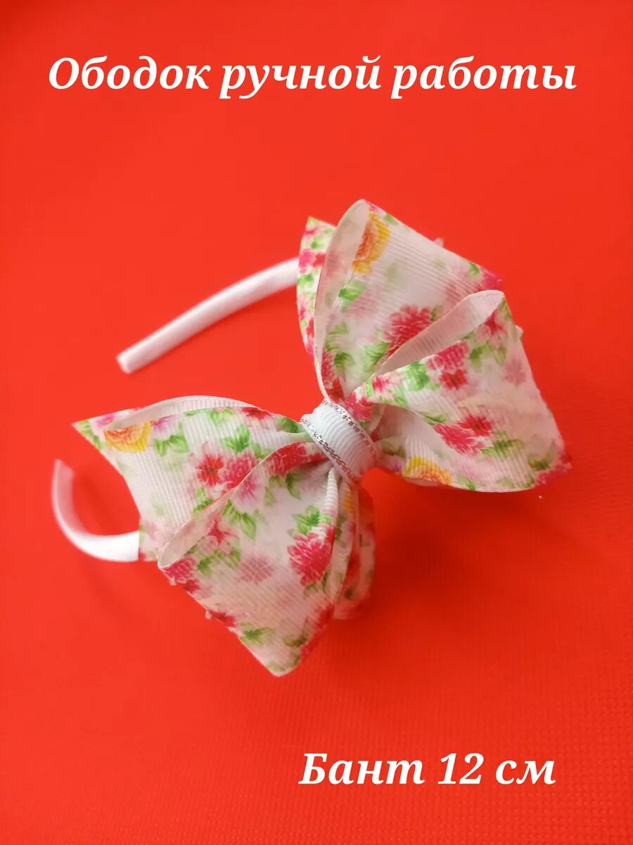 Ободок на утренник