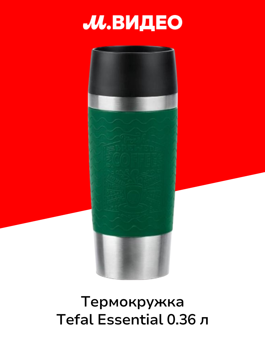 Термокружка Tefal Essential 0.36 л N2021810