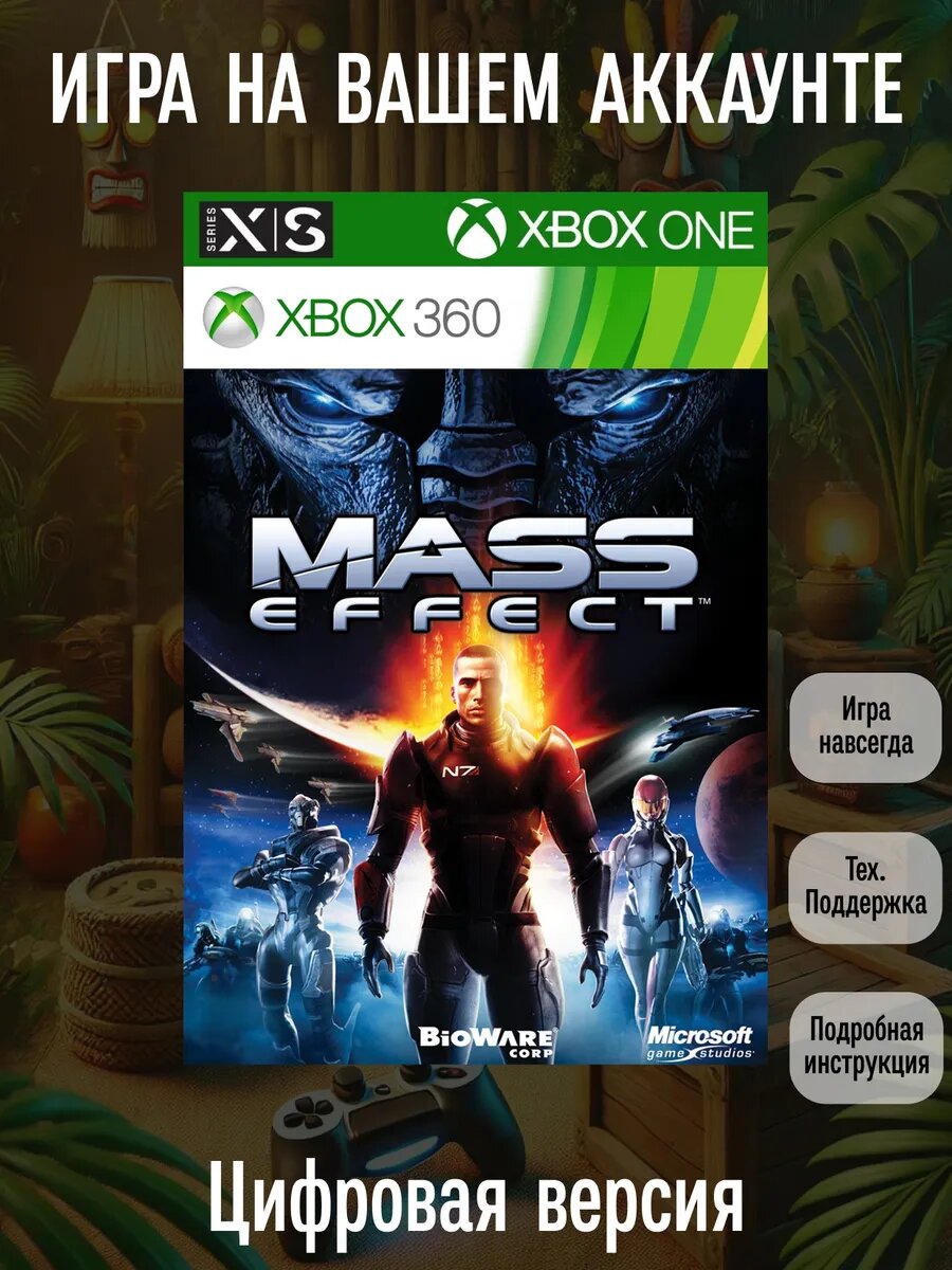 Mass Effect (One, Series S|X)