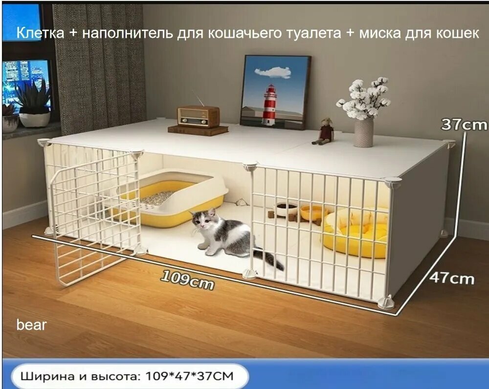3 в 1" Домик для кошки: клетка + лежанка + лоток с крышкой (антивандальный), 109X 47х37 см