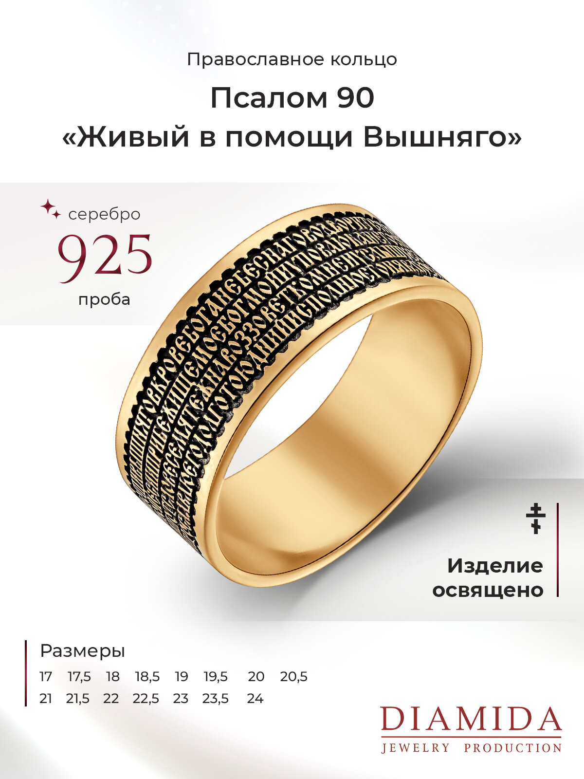 Кольцо широкое, тонкое, серебро, 925 проба, чернение